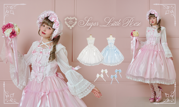 2026年2月6日(金)から予約開始「Sugar Little Rose」 – BABY, THE STARS SHINE BRIGHT